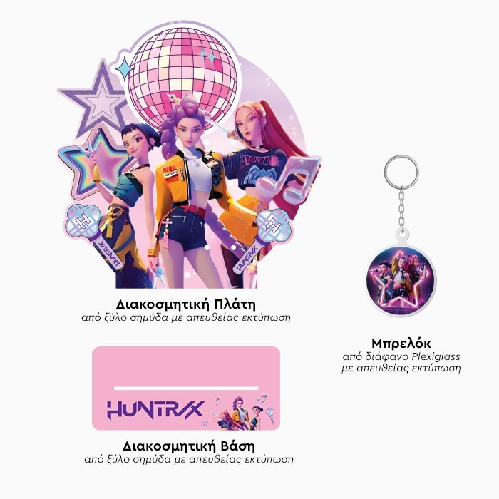 Disco Huntrix Πασχαλινή Λαμπάδα 30cm Με Μπρελόκ | Jajala